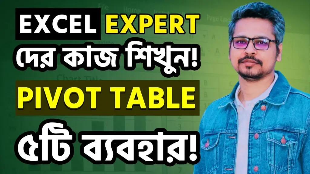 MS Excel Tutorial – Tanvir Rahaman MS Excel Tutorial – Tanvir Rahaman